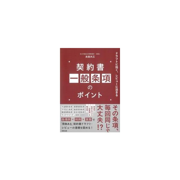 【発売日：2026年03月25日】発行：商事法務