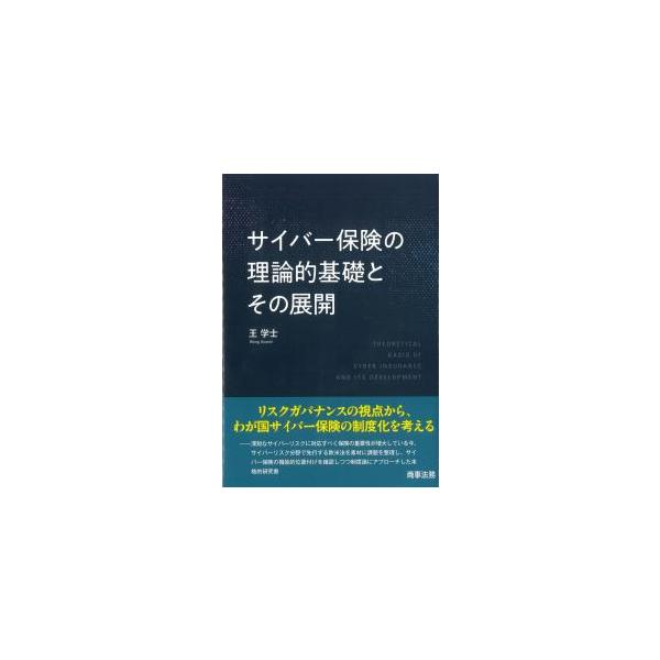 【発売日：2026年04月03日】発行：商事法務