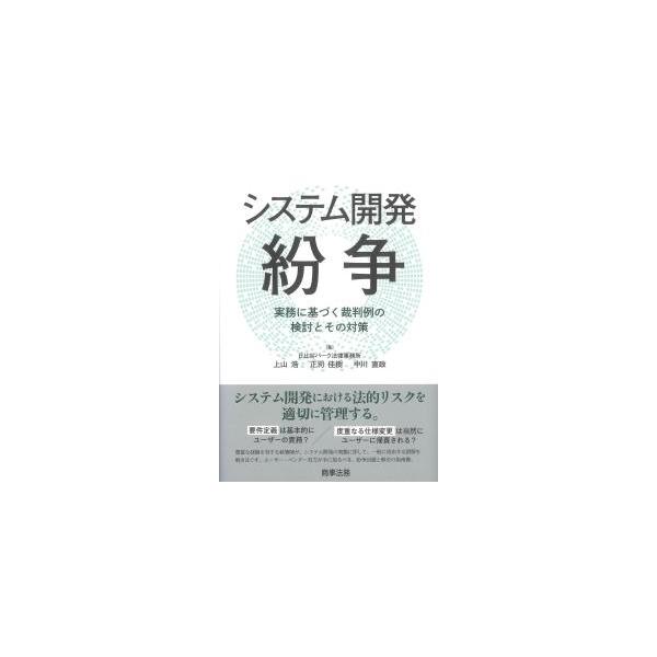 【発売日：2026年04月15日】発行：商事法務