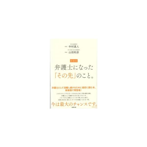 【発売日：2026年05月07日】発行：商事法務