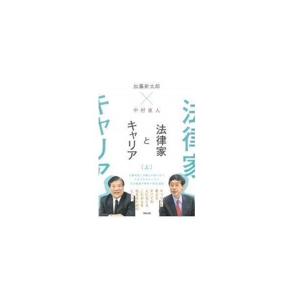 【発売日：2026年07月31日】発行：商事法務