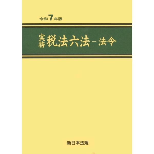 【発売日：2025年07月07日】商品番号：9784788294738