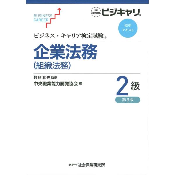 【発売日：2020年04月01日】発行：社会保険研究所