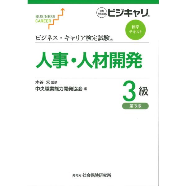 【発売日：2020年04月01日】発行：社会保険研究所