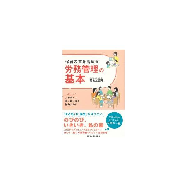【発売日：2026年05月12日】発行：全国社会福祉協議会