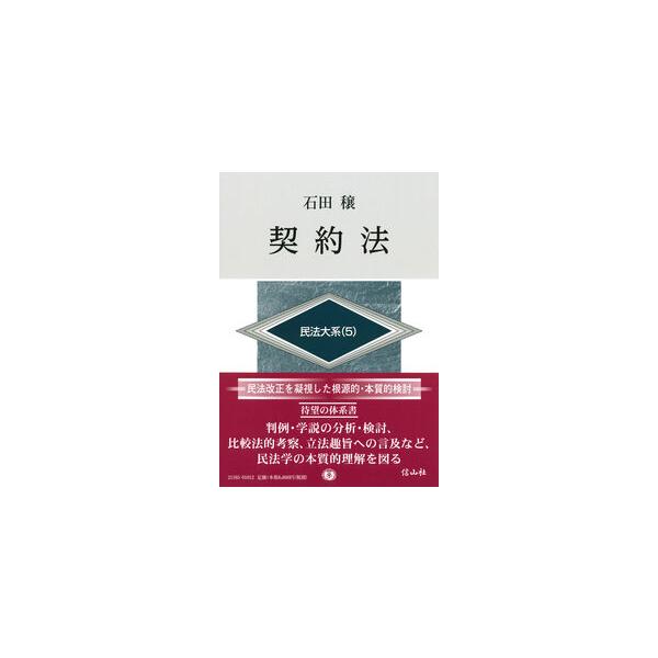 【発売日：2026年03月31日】発行：信山社出版