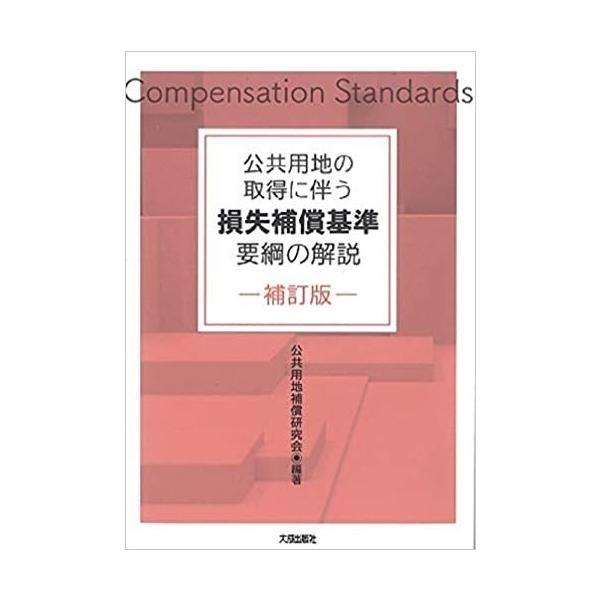 【発売日：2021年03月05日】発行：大成出版社