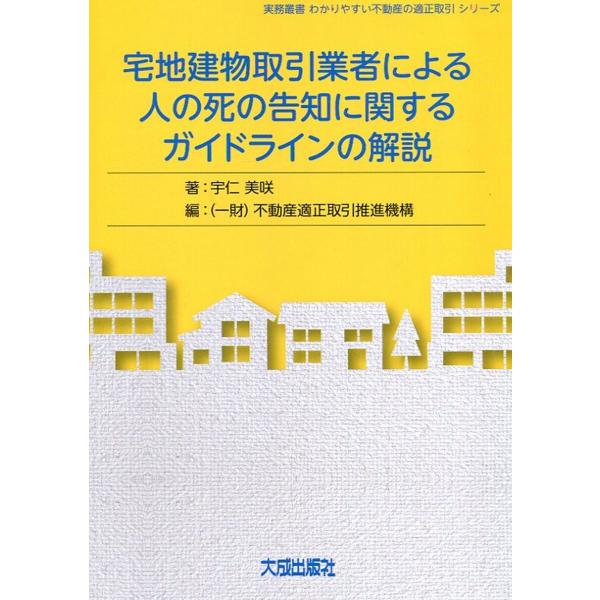 【発売日：2022年05月27日】発行：大成出版社