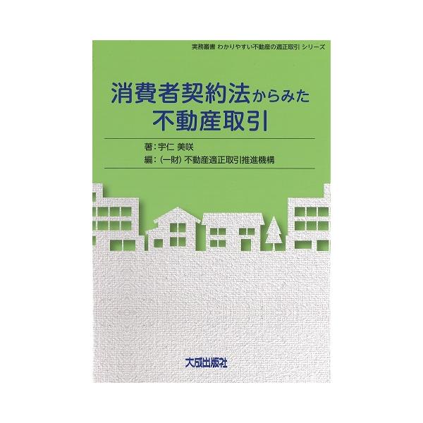【発売日：2025年03月25日】発行：大成出版社著者：宇仁美咲