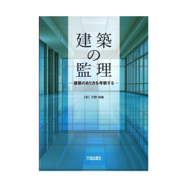 【発売日：2025年08月18日】発行：大成出版社