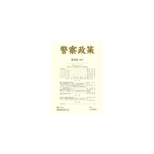 【発売日：2026年03月27日】発行：立花書房