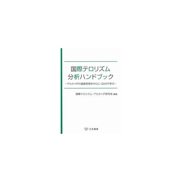 【発売日：2025年07月17日】発行：立花書房