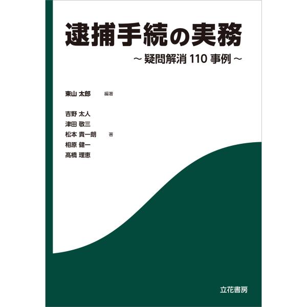 【発売日：2025年07月16日】発行：立花書房