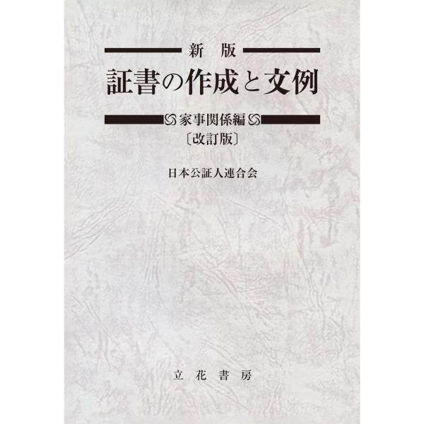 【発売日：2025年07月16日】発行：立花書房