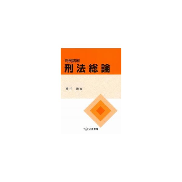 【発売日：2025年05月15日】発行：立花書房
