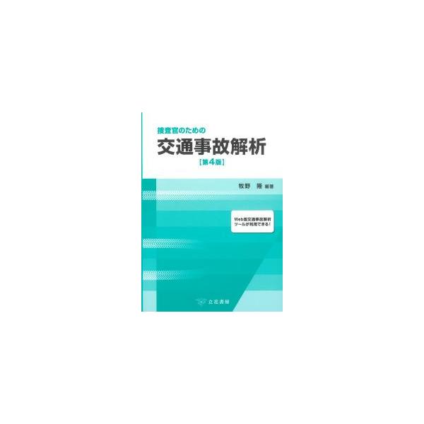 【発売日：2026年05月18日】発行：立花書房
