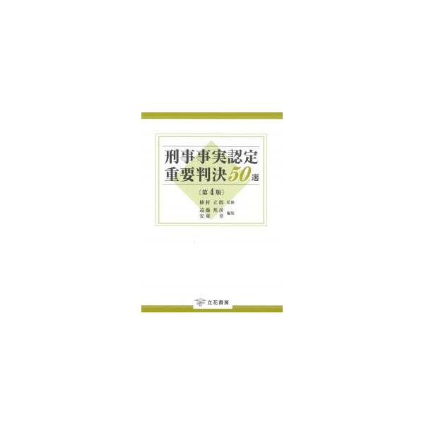 【発売日：2026年02月10日】発行：立花書房