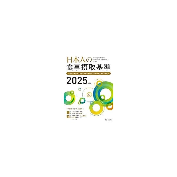 【発売日：2025年03月26日】発行：第一出版