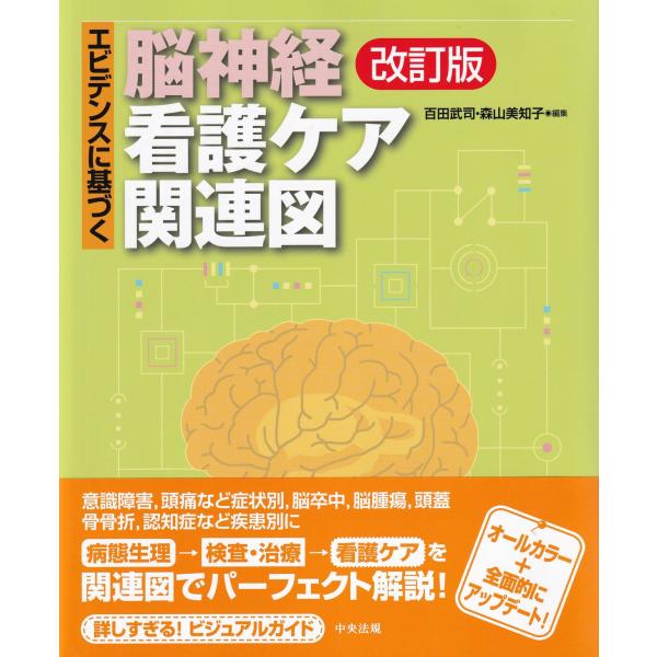 【発売日：2023年03月10日】発行：中央法規