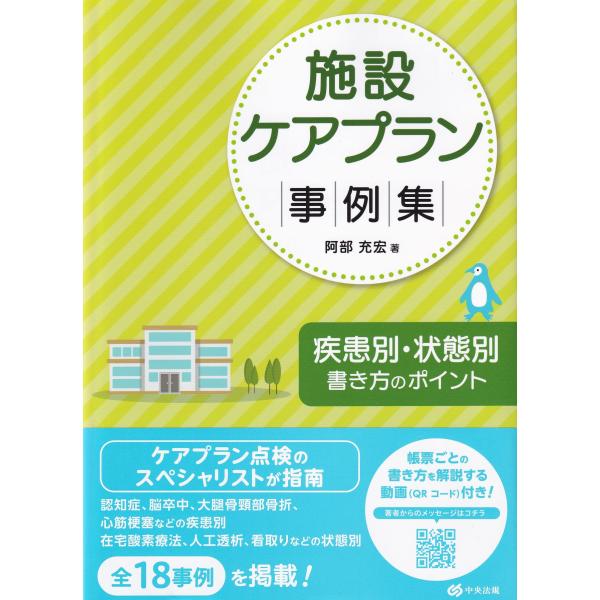 【発売日：2023年06月20日】発行：中央法規
