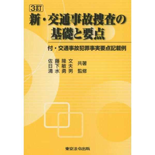 【発売日：2022年02月20日】発行：東京法令