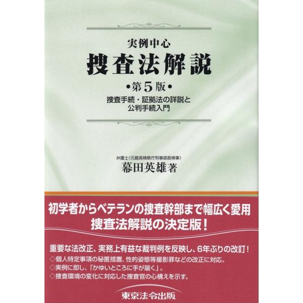 【発売日：2025年07月01日】発行：東京法令出版
