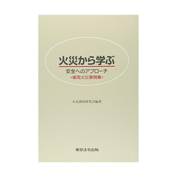 【発売日：2025年07月22日】発行：東京法令
