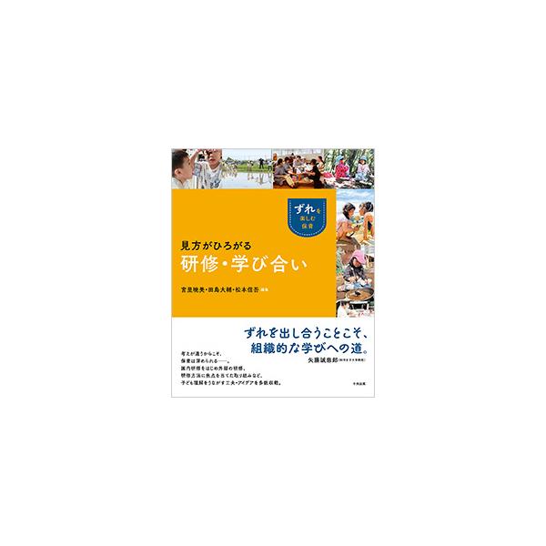 【発売日：2024年11月20日】発行：中央法規編集：宮里暁美、田島大輔、松本信吾
