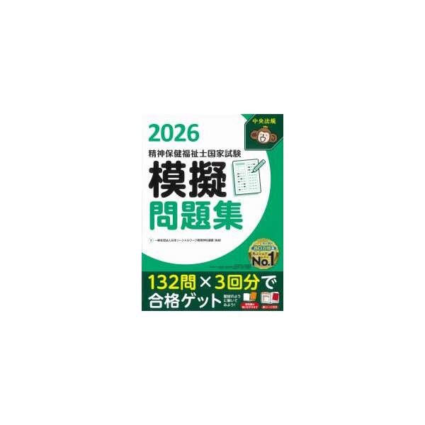 【発売日：2025年07月11日】発行：中央法規