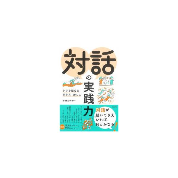 【発売日：2025年09月17日】発行：中央法規出版