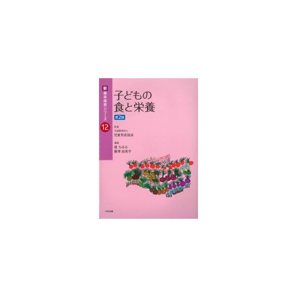 【発売日：2026年01月30日】発行：中央法規出版