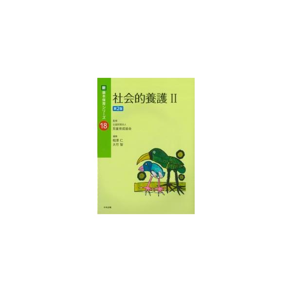 【発売日：2026年01月30日】発行：中央法規出版