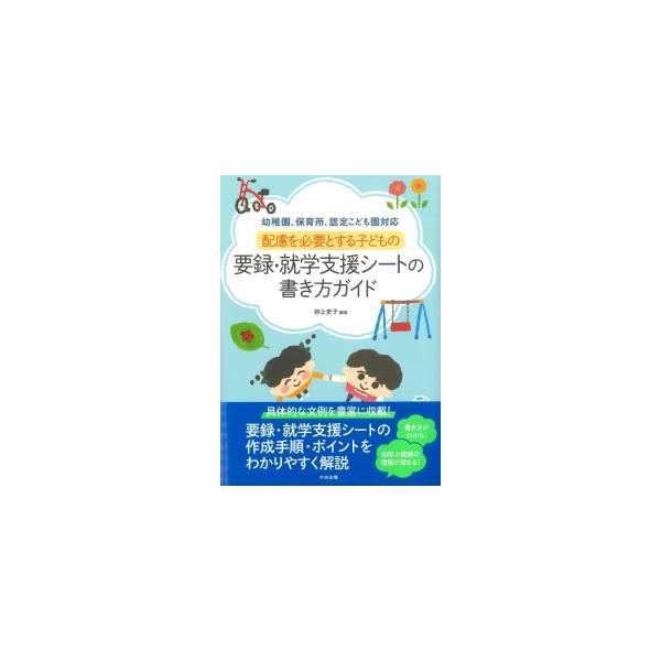 【発売日：2025年12月24日】発行：中央法規出版