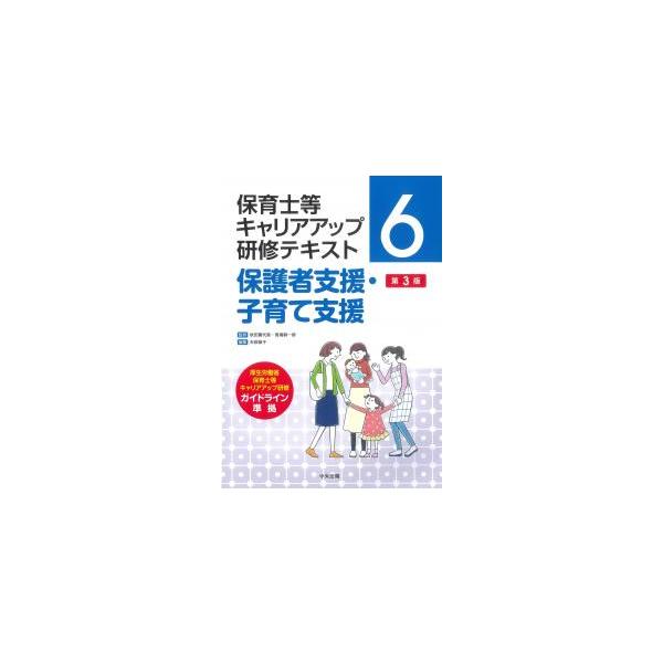 【発売日：2026年01月16日】発行：中央法規出版