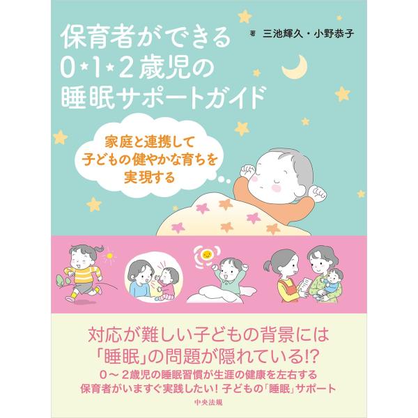 【発売日：2026年02月27日】発行：中央法規出版
