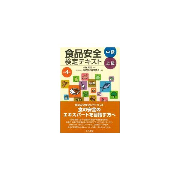 【発売日：2026年03月27日】発行：中央法規出版