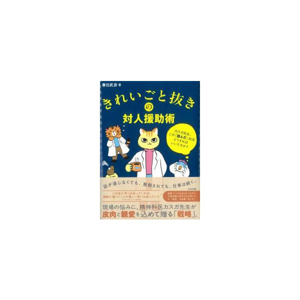 【発売日：2026年04月28日】発行：中央法規出版