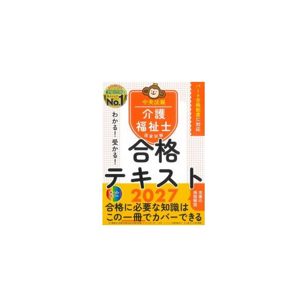 【発売日：2026年04月28日】発行：中央法規出版