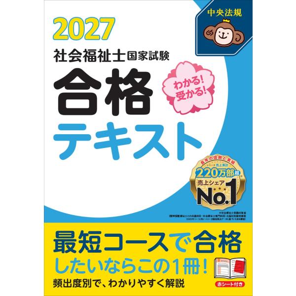 【発売日：2027年04月27日】発行：中央法規出版