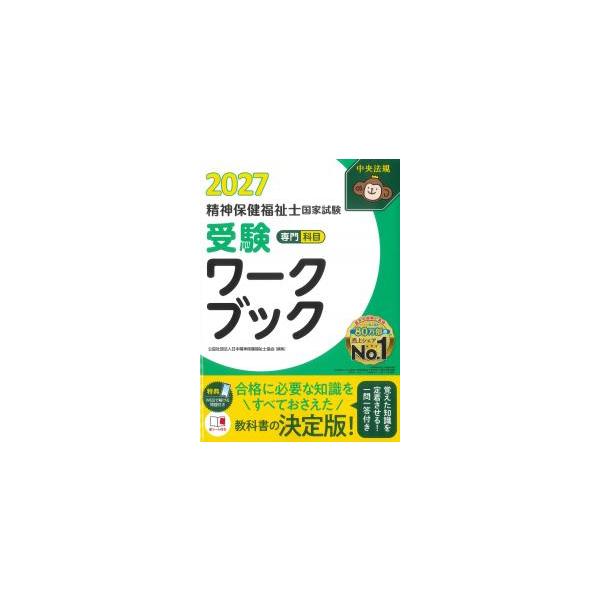 【発売日：2026年06月11日】発行：中央法規出版