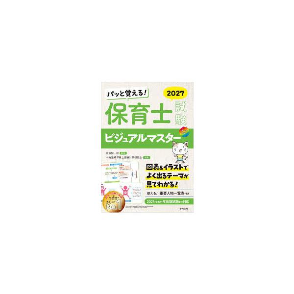 【発売日：2026年08月28日】発行：中央法規出版
