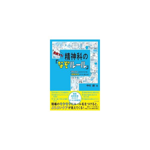 【発売日：2026年07月30日】発行：中央法規出版