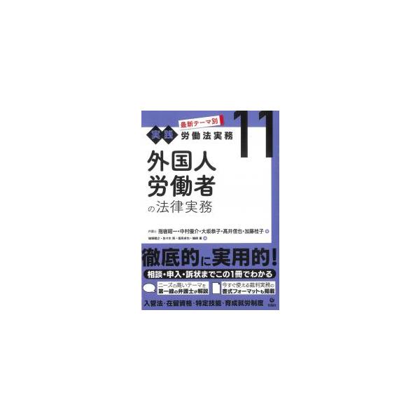 【発売日：2025年11月26日】発行：旬報社