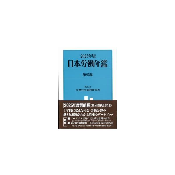 【発売日：2025年06月26日】発行：旬報社