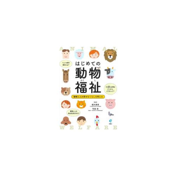 【発売日：2026年01月26日】発行：旬報社
