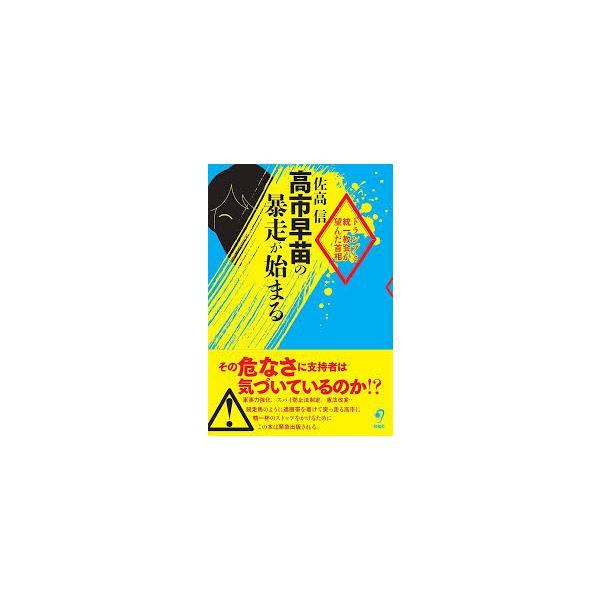 【発売日：2026年04月02日】発行：旬報社