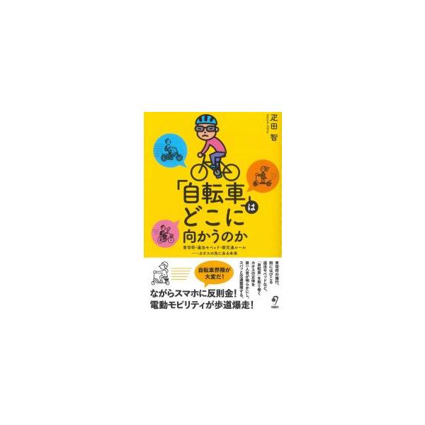 【発売日：2026年04月13日】発行：旬報社