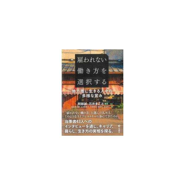 【発売日：2026年04月13日】発行：旬報社