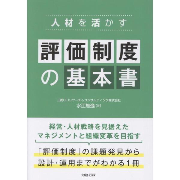 【発売日：2026年02月24日】発行：労務行政