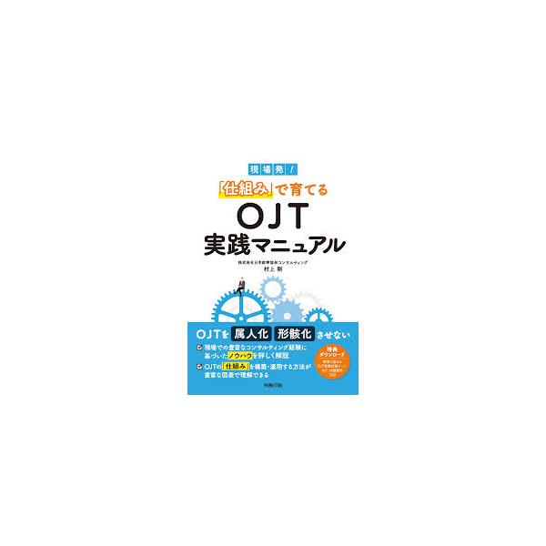 【発売日：2026年03月12日】発行：労務行政